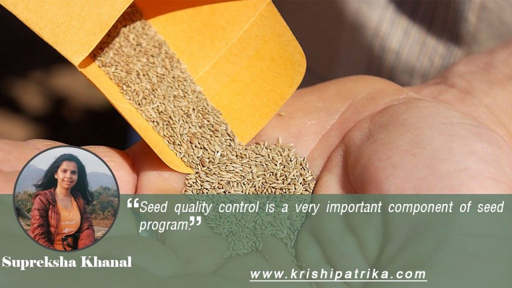 SEED CERTIFICATION : METHOD OF INSPECTION AND ITS IMPORTANCE - कृषि पत्रिका